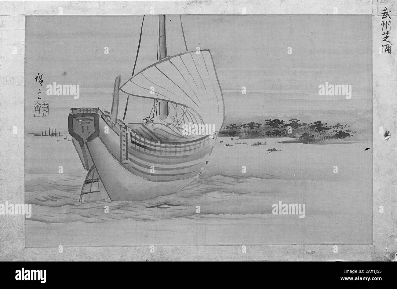 Musashi ship hi-res stock photography and images - Alamy