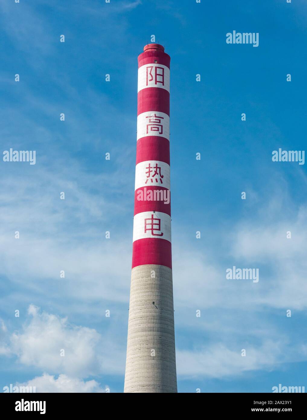Industrial tower hi-res stock photography and images - Alamy