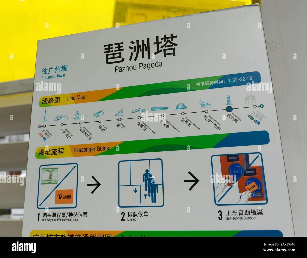 Haizhu tram system route map at Pazhou pagoda station in Guangzhou ...