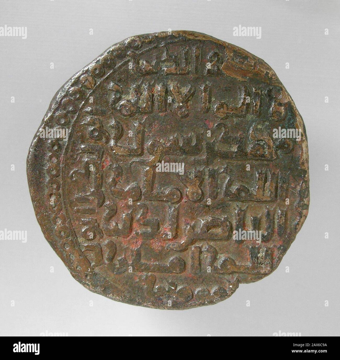Early islamic coins hi-res stock photography and images - Alamy
