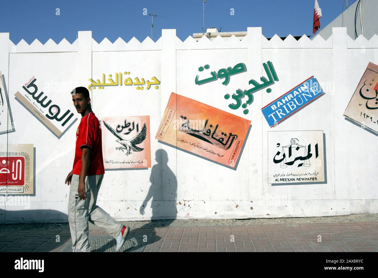 Arabic newspapers hi-res stock photography and images - Alamy