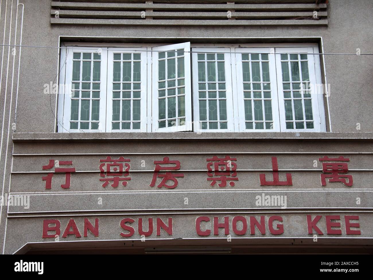 Ban Sun Chong Kee in Melaka Stock Photo - Alamy