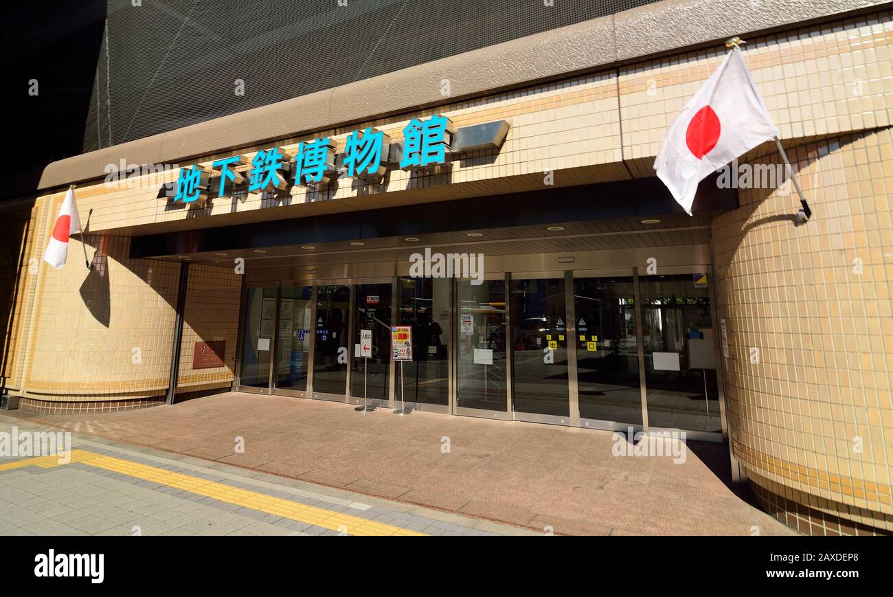 Modern Metro Tokyo High Resolution Stock Photography and Images - Alamy