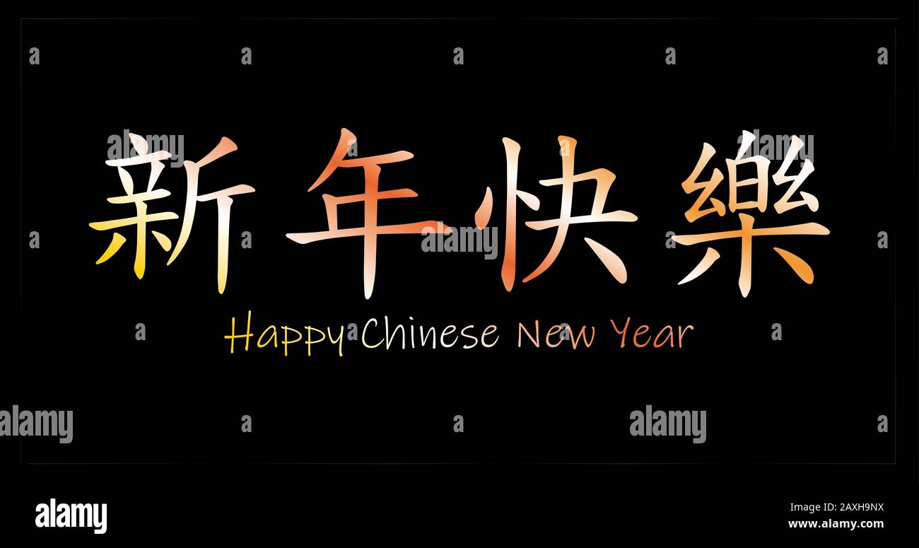 The Happy Chinese New Year with chinese word happy chinese new year ...