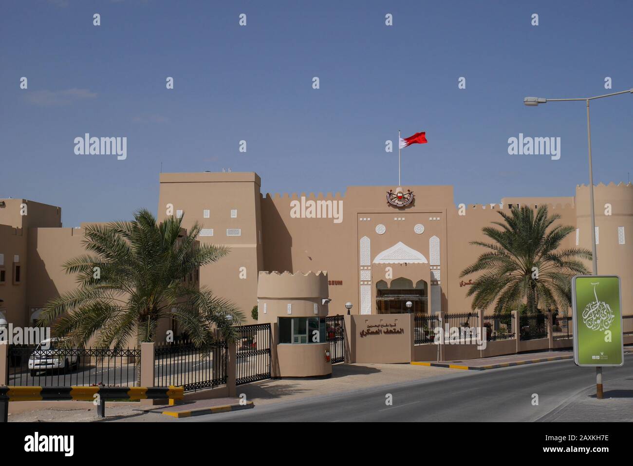 Bahrain military museum hi-res stock photography and images - Alamy
