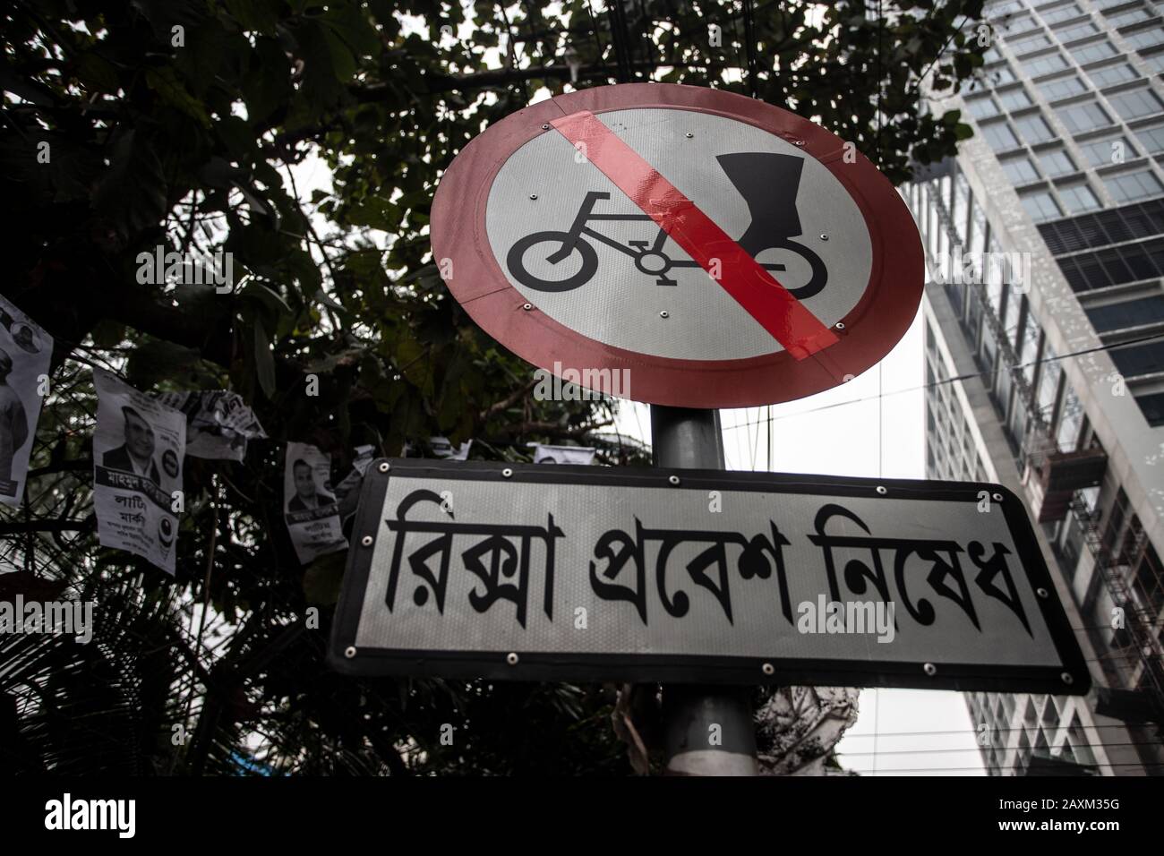 prohibition sign in Dhaka, Bangladesh Stock Photo - Alamy