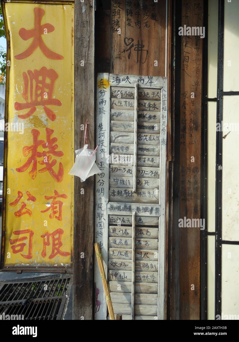 Red and yellow Chinese sign, wall filled with Chinese characters Stock ...