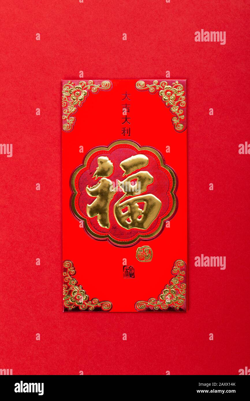 Red Chinese flyer with gold decorations and Chinese signs Stock Photo ...