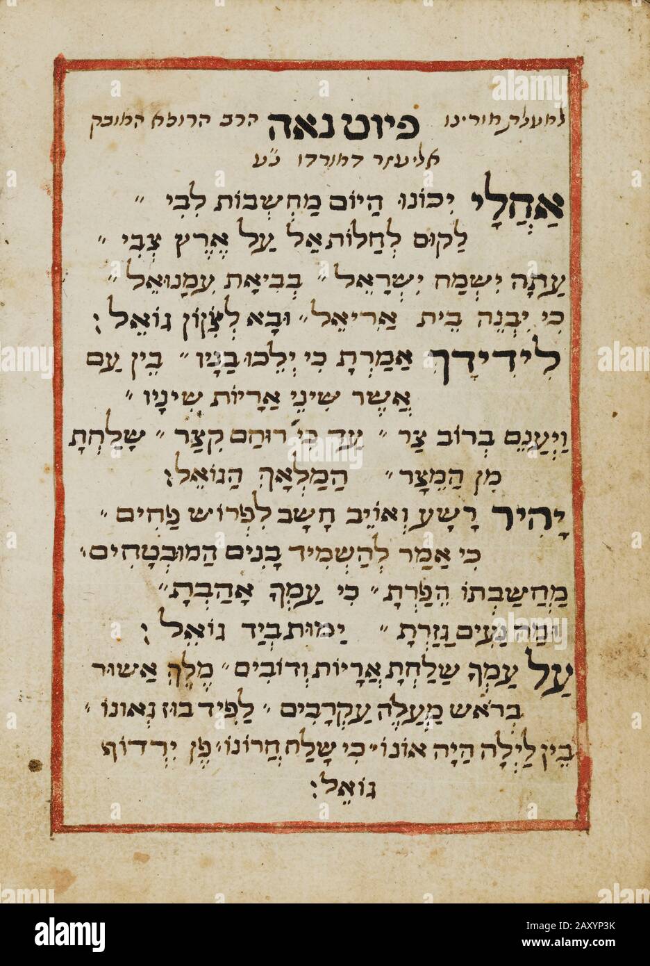 18th century Hebrew Manuscript Tefilot u-piyuṭim (Prayers and songs ...