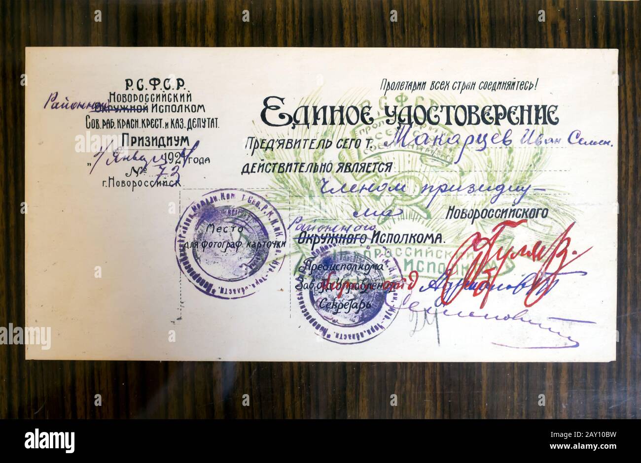 Novorossiysk, Russia - August 01, 2019: Form of identity card of a ...