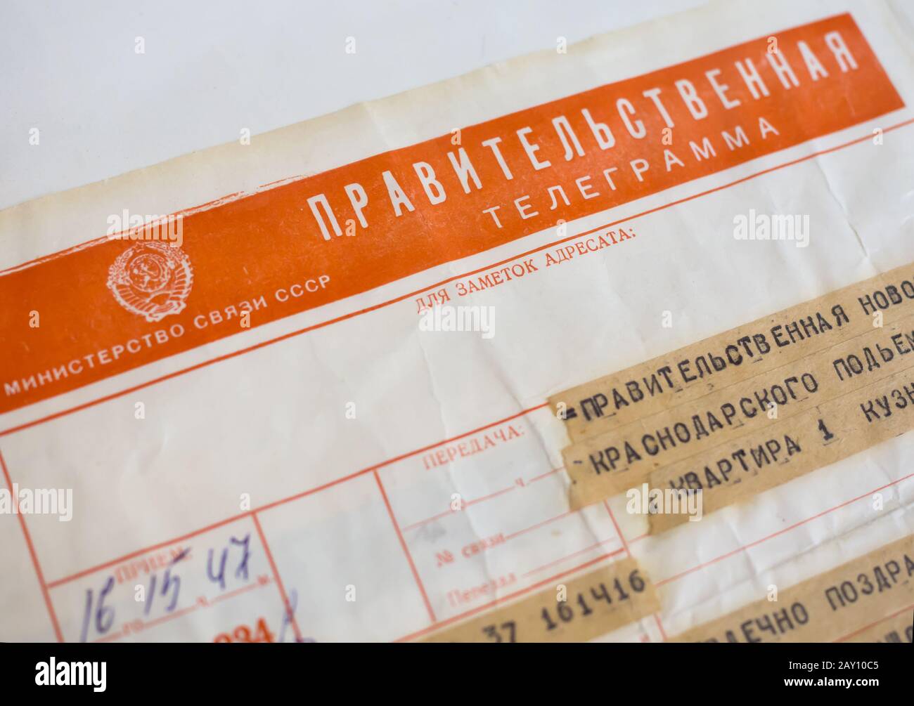 Novorossiysk, Russia - August 01, 2019: Paper form with government ...
