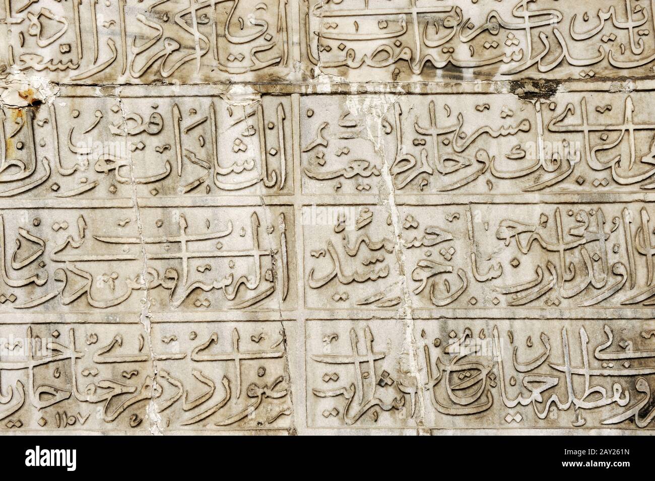 Arabic text on wall Stock Photo - Alamy