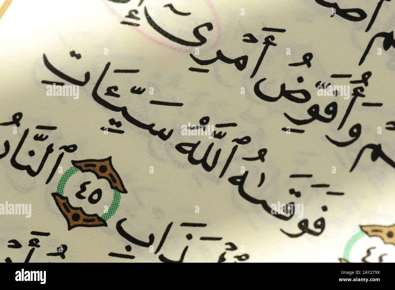 Koran old page Stock Photo - Alamy