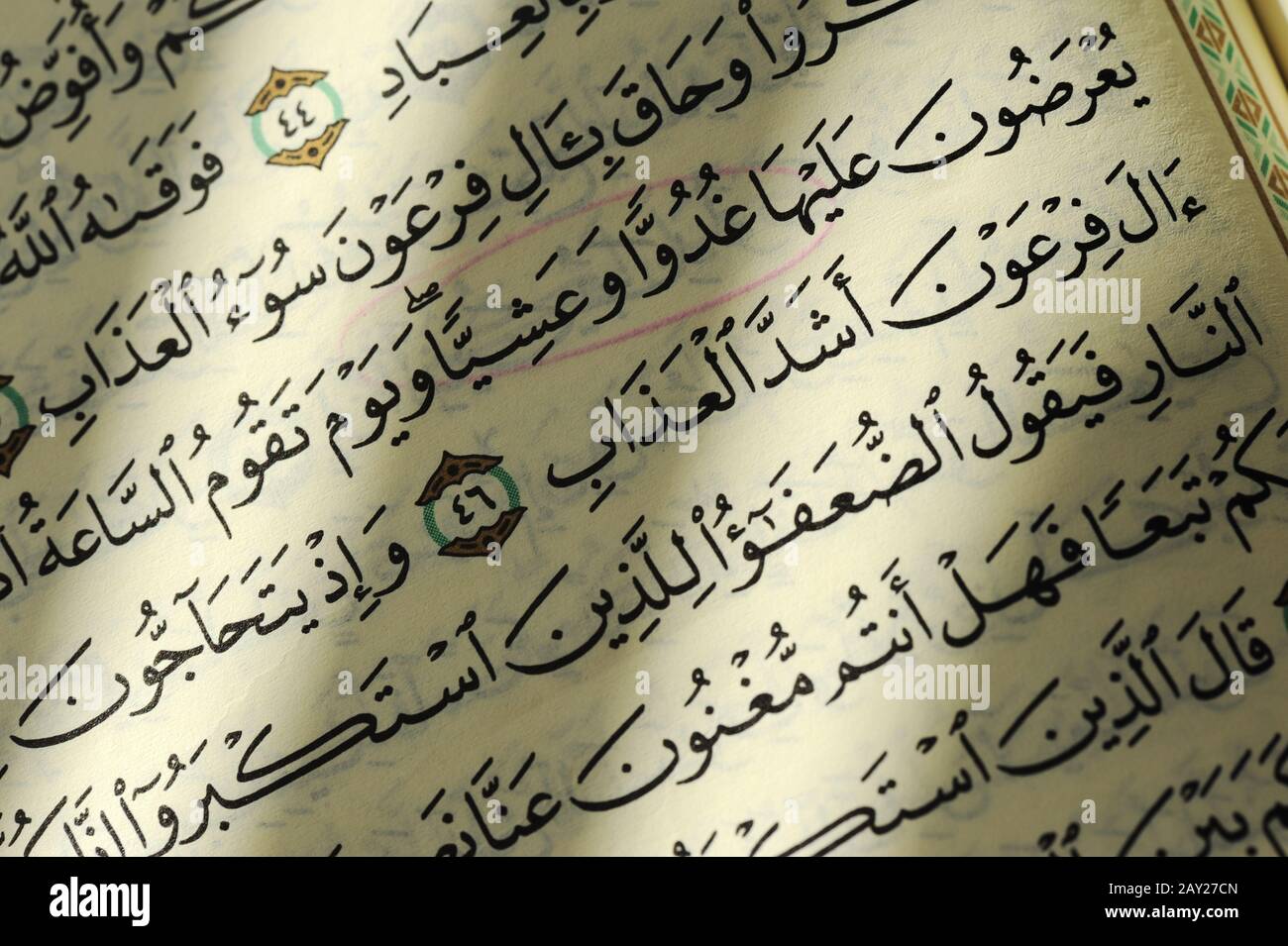 Koran old page Stock Photo - Alamy