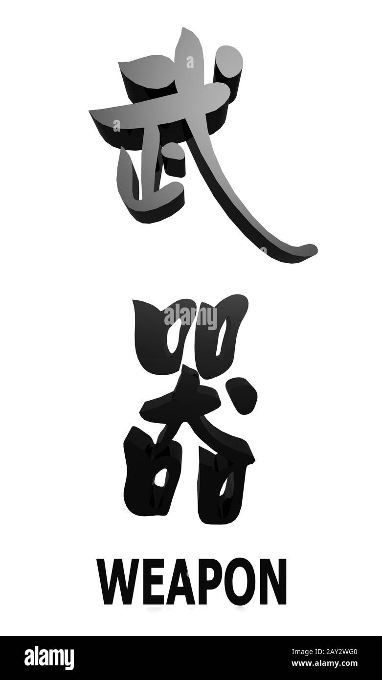 Weapon in Chinese word Stock Photo - Alamy