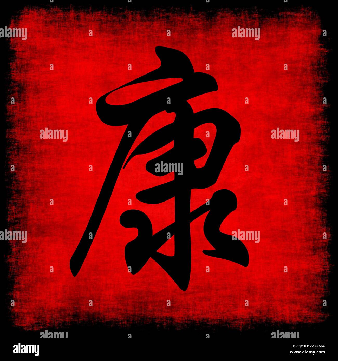 Health chinese character symbol writing hi-res stock photography and ...