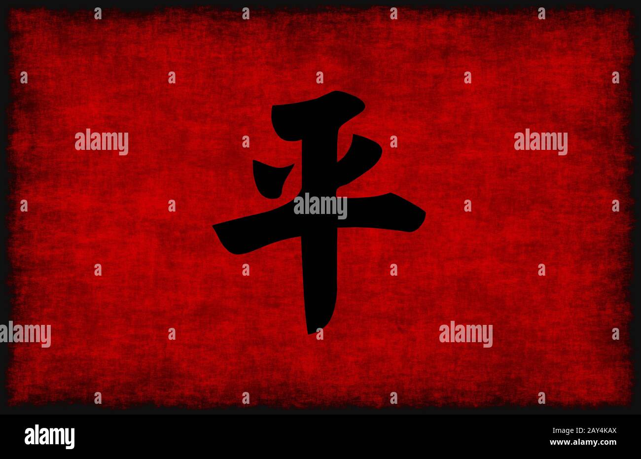 Chinese Calligraphy Symbol for Peace Stock Photo - Alamy