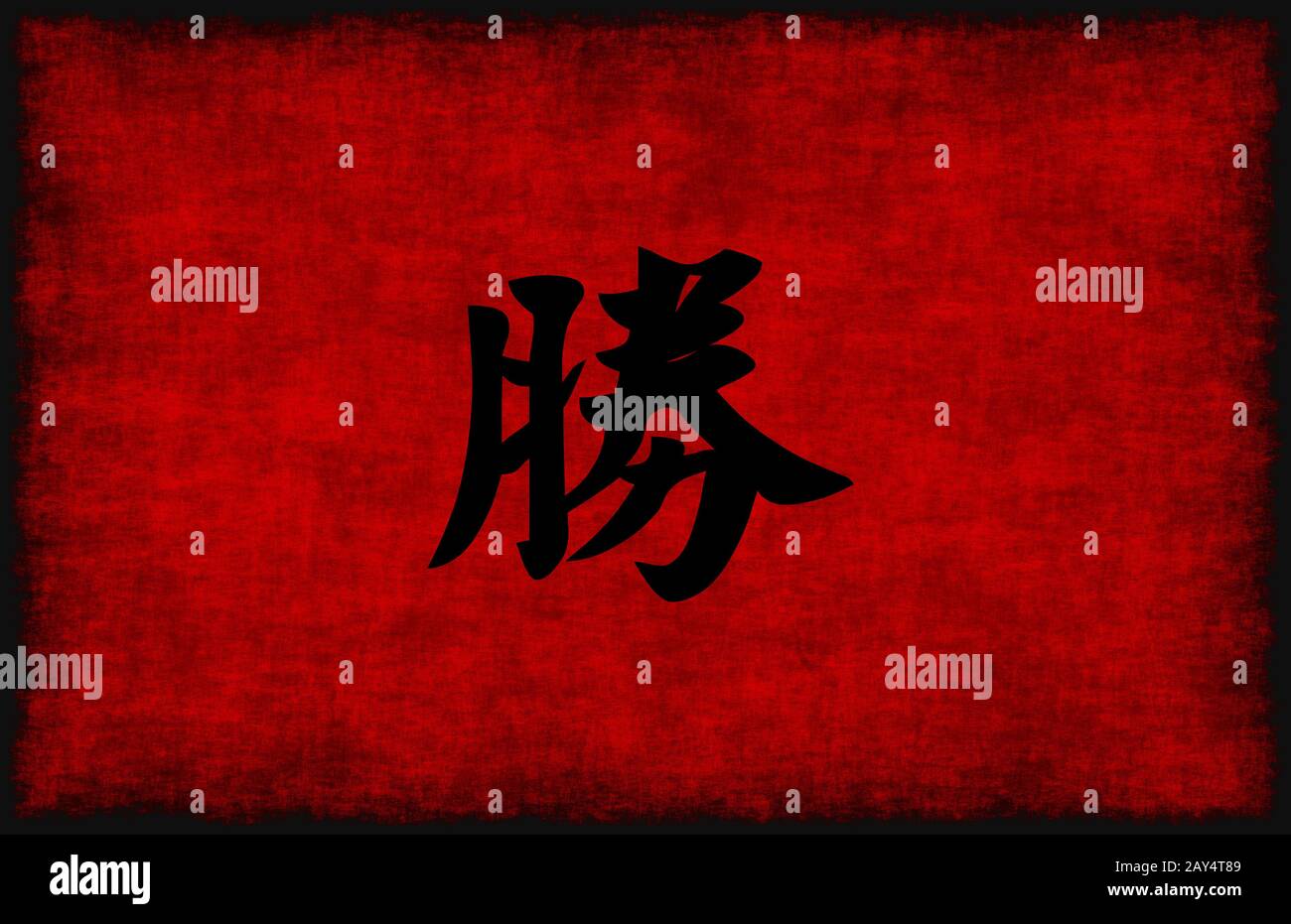 Chinese Calligraphy Symbol for Success Stock Photo - Alamy