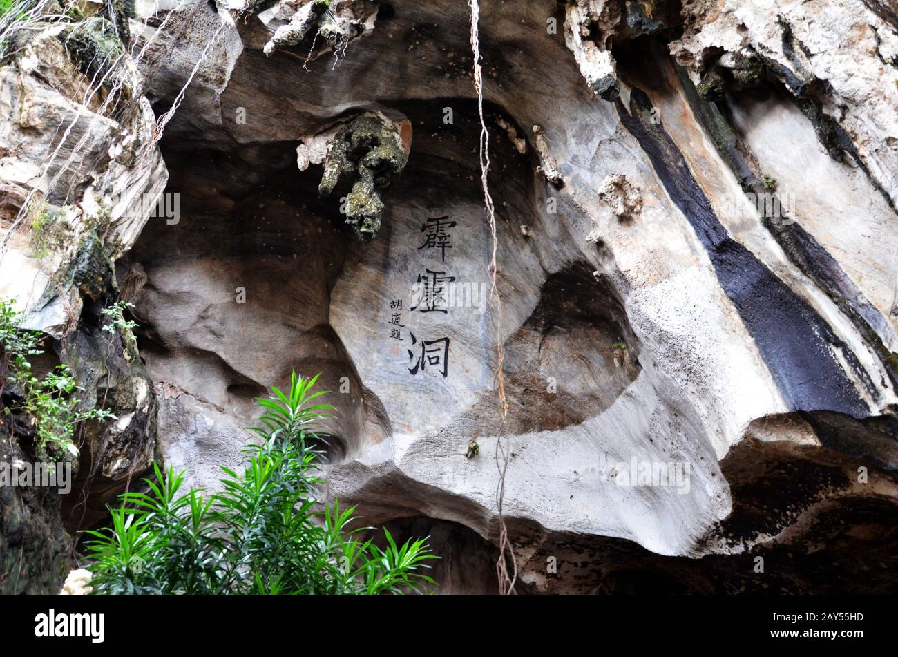 Perak Tong cave temple Stock Photo - Alamy