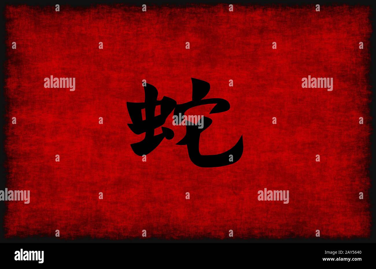 Chinese Calligraphy Symbol for Snake Stock Photo - Alamy