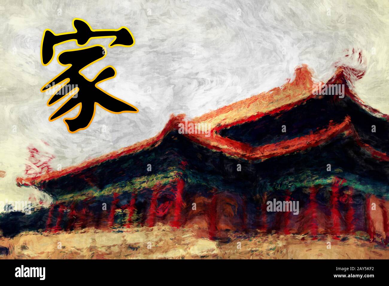 Family Chinese Calligraphy Stock Photo - Alamy