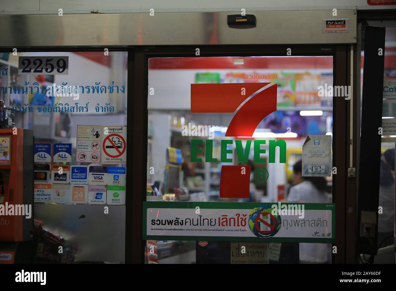 7 11 store hi-res stock photography and images - Alamy