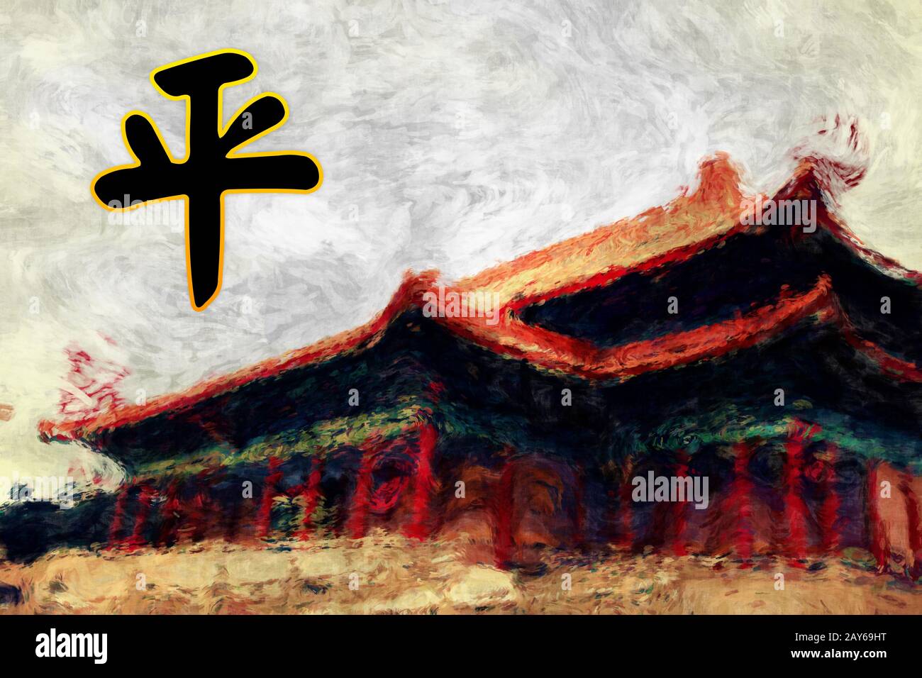 Peace Chinese Calligraphy Stock Photo - Alamy