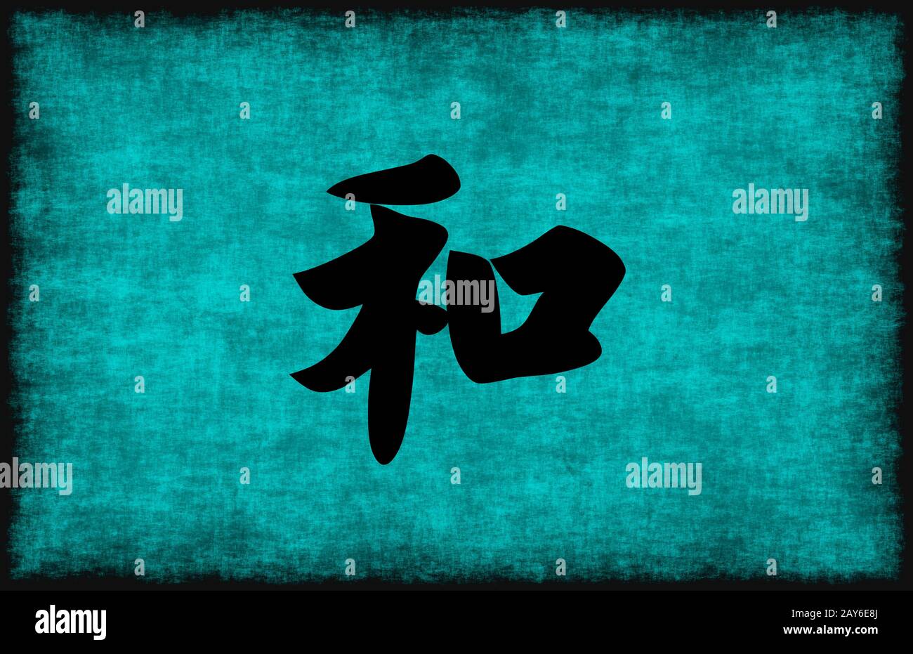 Harmony chinese calligraphy symbol grunge hi-res stock photography and ...