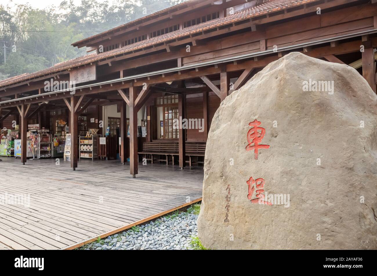 famous landmark of Checheng train station Stock Photo - Alamy