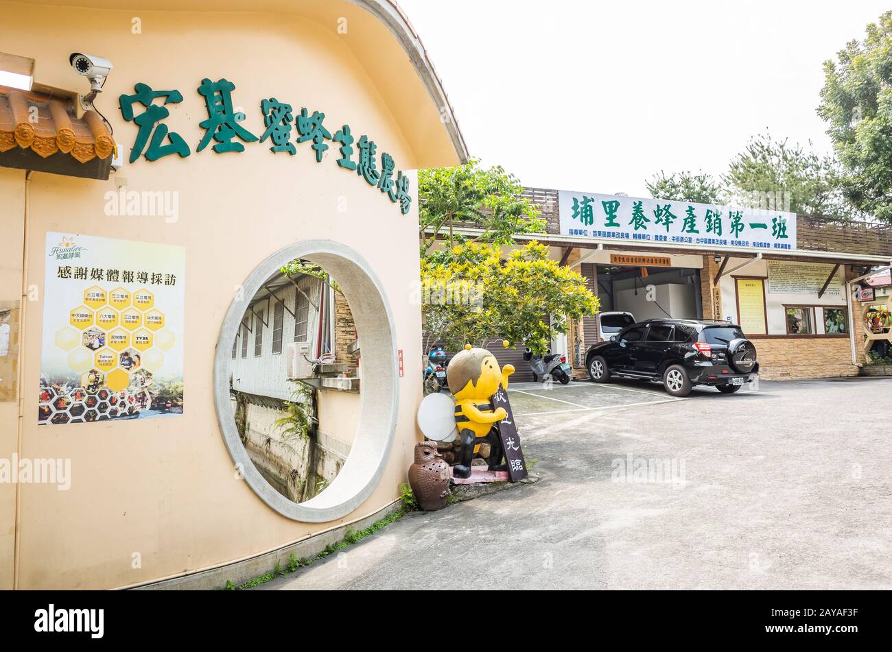 famous attraction of Hung Gee bees farm at Puli township Stock Photo ...