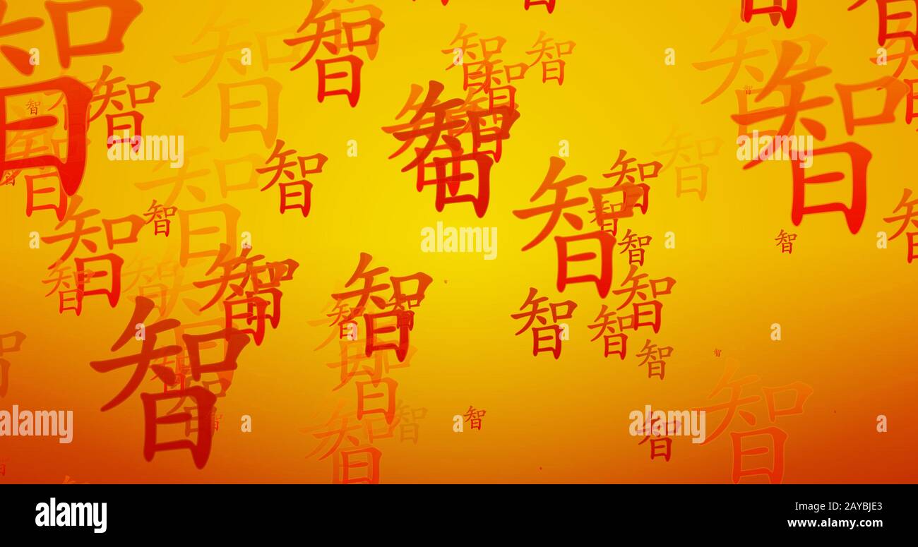 Wisdom Chinese Calligraphy in Orange and Gold Stock Photo - Alamy