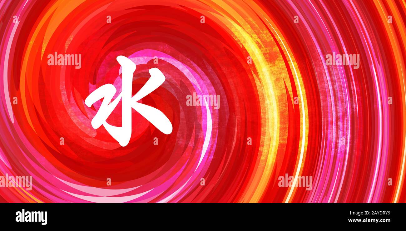 Water Element Chinese Symbol Stock Photo - Alamy