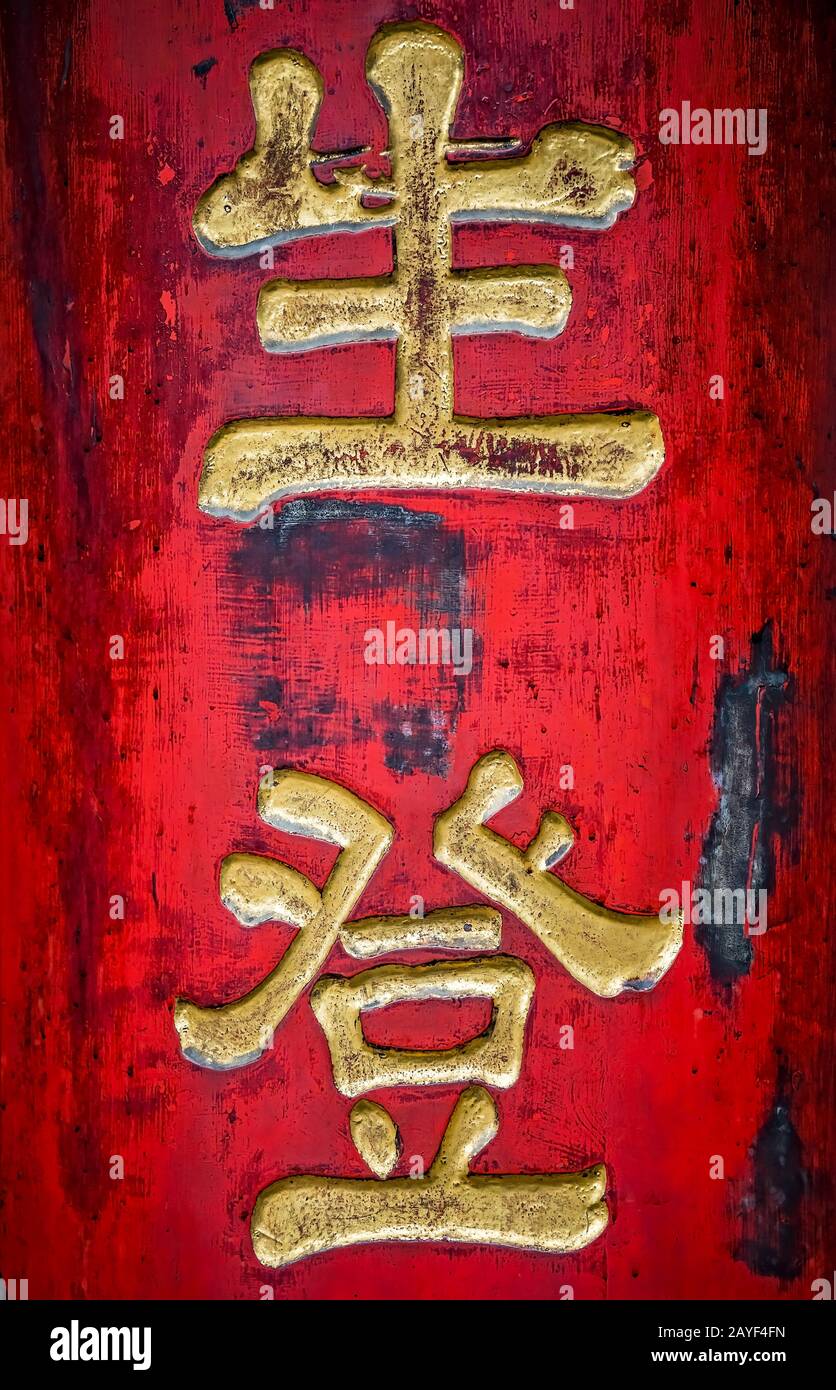 Chinese Gold Characters High Resolution Stock Photography and Images ...