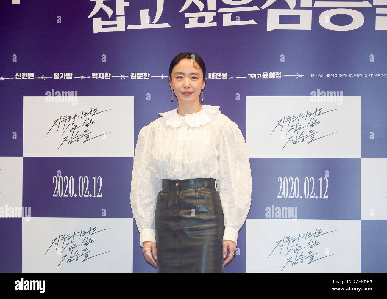 Jeon Do-Yeon, Feb 3, 2020 : South Korean actress Jeon Do-Yeon attends a ...