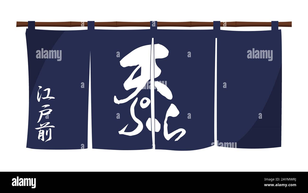 Japanese fabric shop Stock Vector Images - Alamy