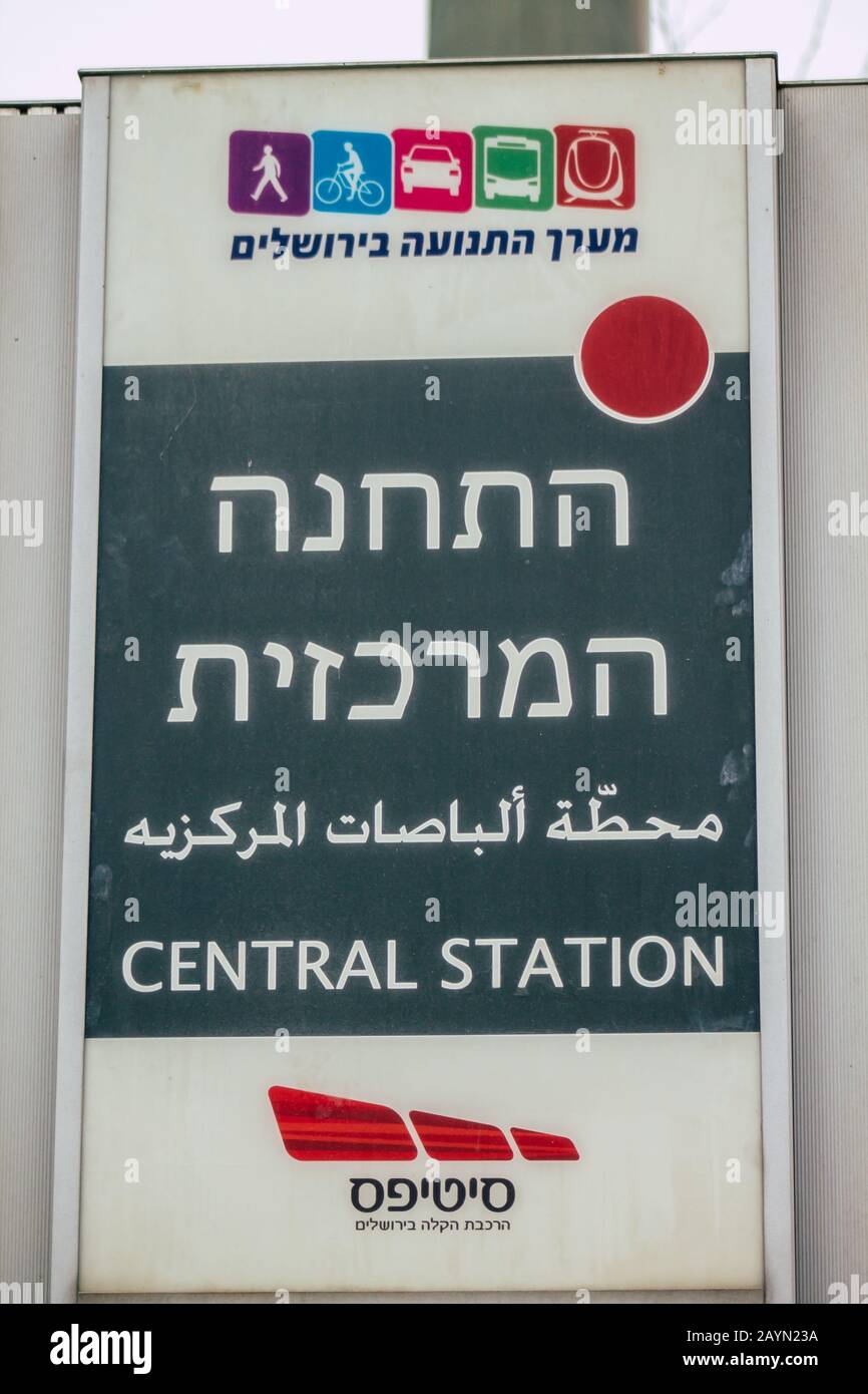 Jerusalem Israel February 14, 2020 View of central bus station building ...