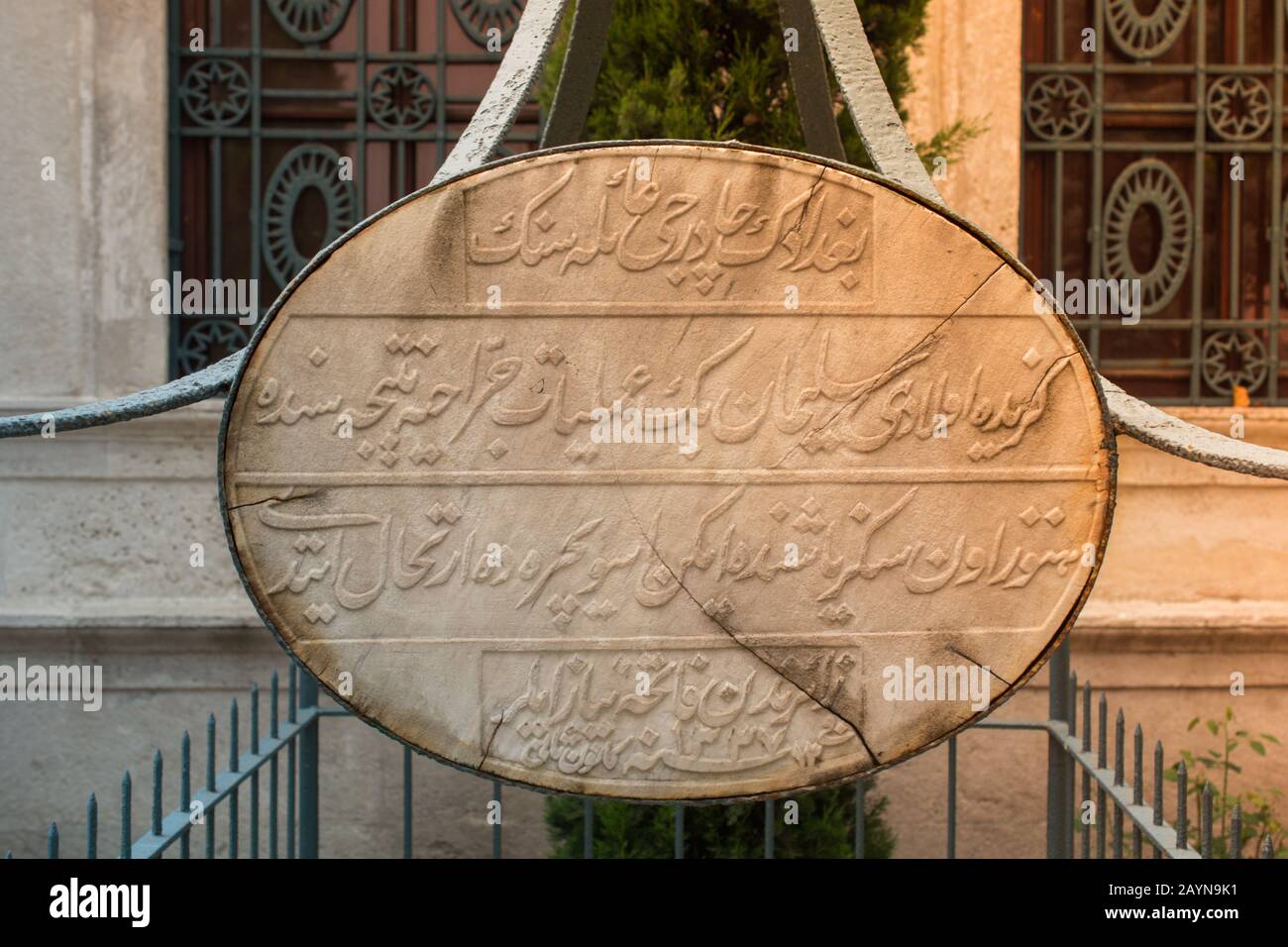 Beautiful examples of the Ottoman Calligraphy art Stock Photo - Alamy