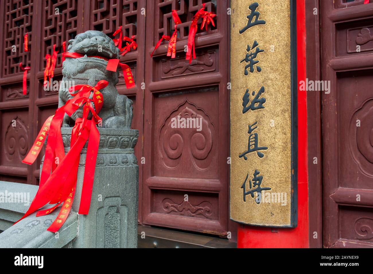 Red prayer ribbons in the courtyard of the Jade Buddha Temple, a ...