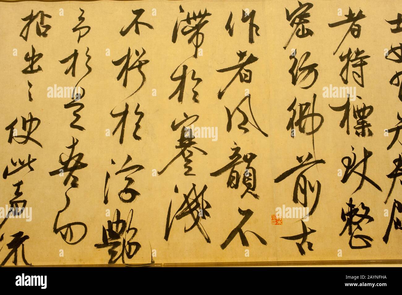 Calligraphy from 1327 AD (Ming Dynasty) in an exhibit at the Shanghai ...