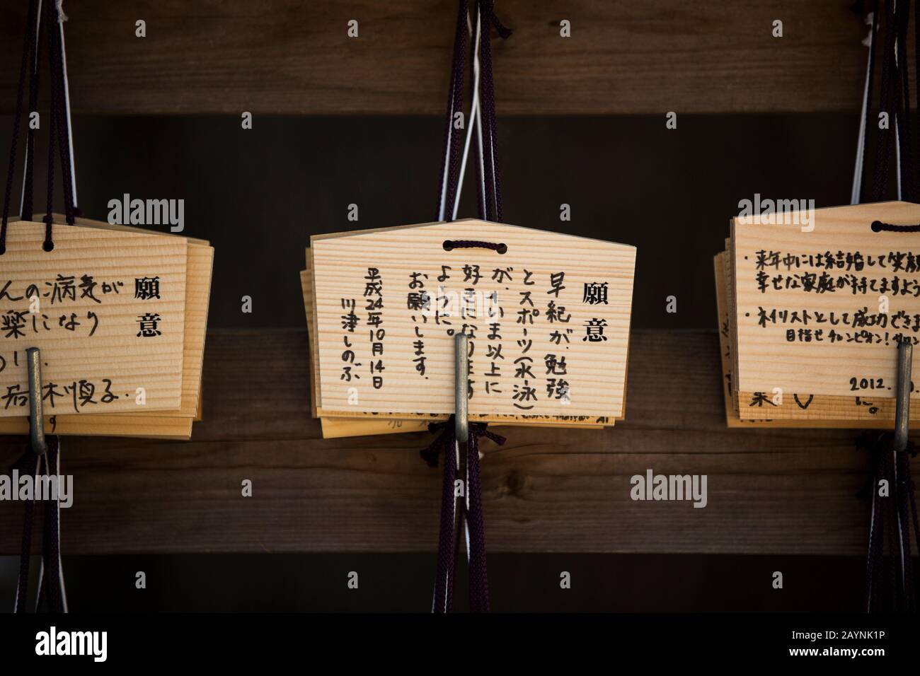 Ema japanese prayer board hi-res stock photography and images - Alamy