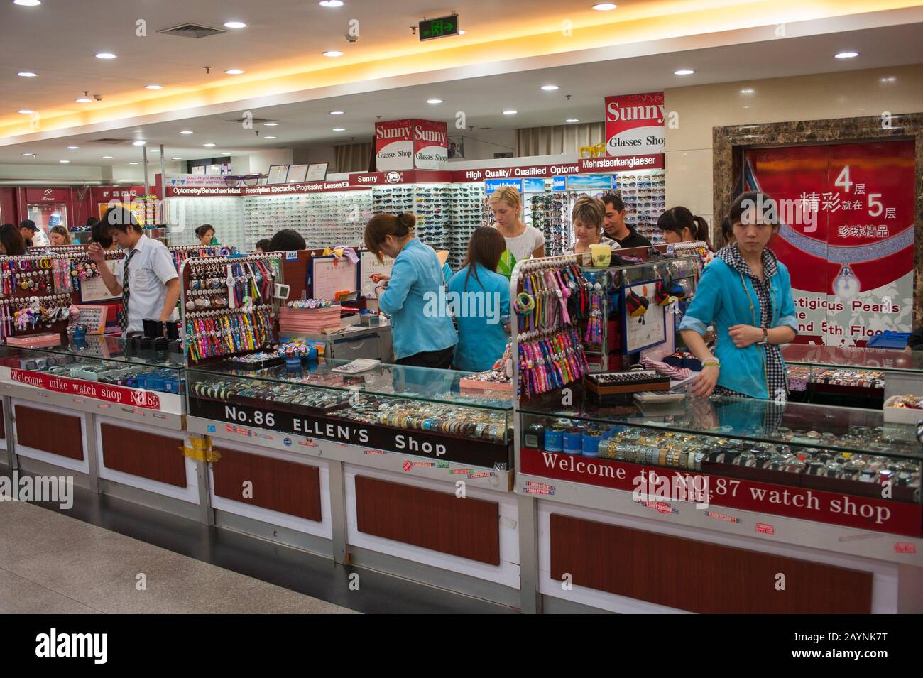 Beijing department store hi-res stock photography and images - Alamy