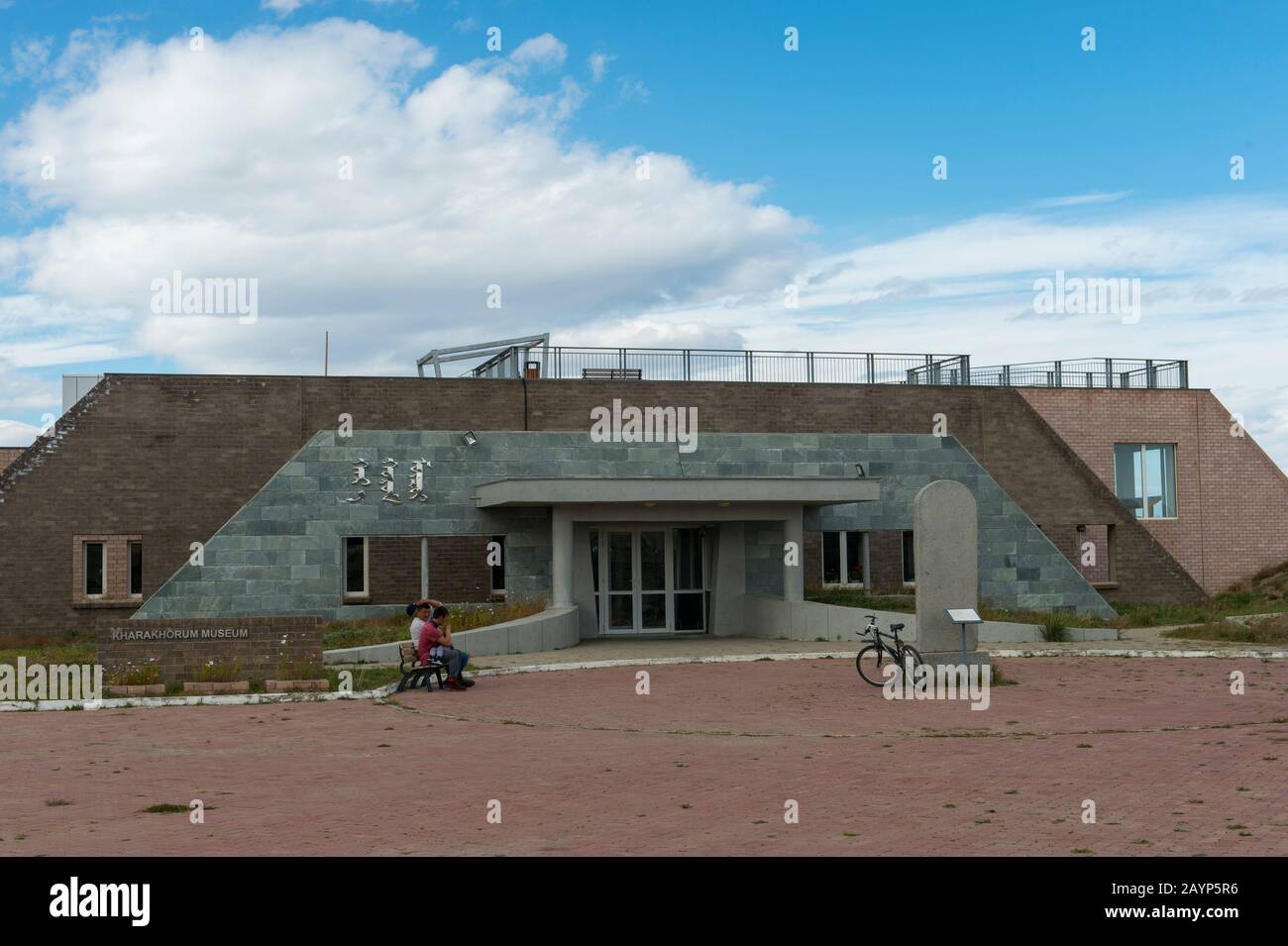 Exterior view of the Kharkhorum Museum in Kharakhorum (Karakorum ...
