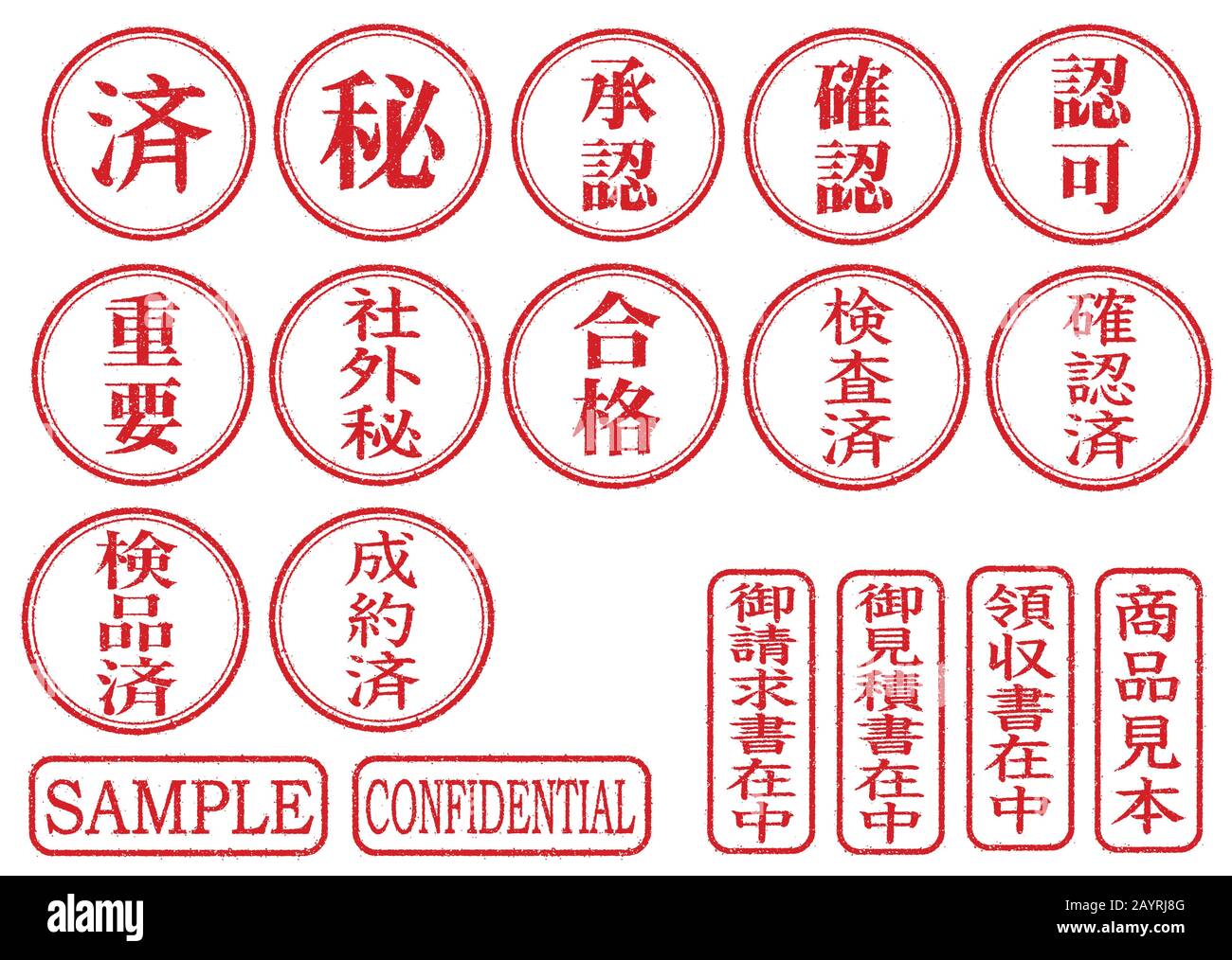 Business stamp illustration icon set (Japanese Stock Vector Image & Art ...