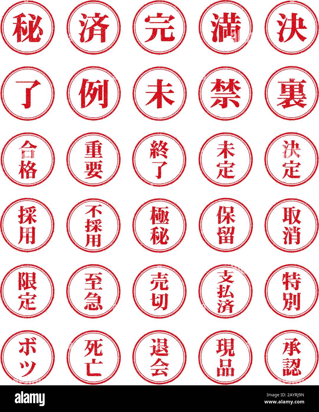 Japanese stamp and envelope Stock Vector Images - Alamy