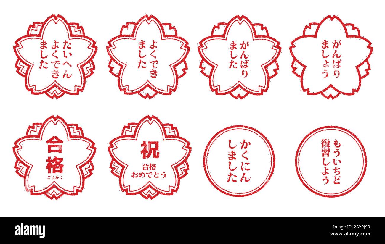 Flower blossom sakura set Stock Vector Images - Alamy