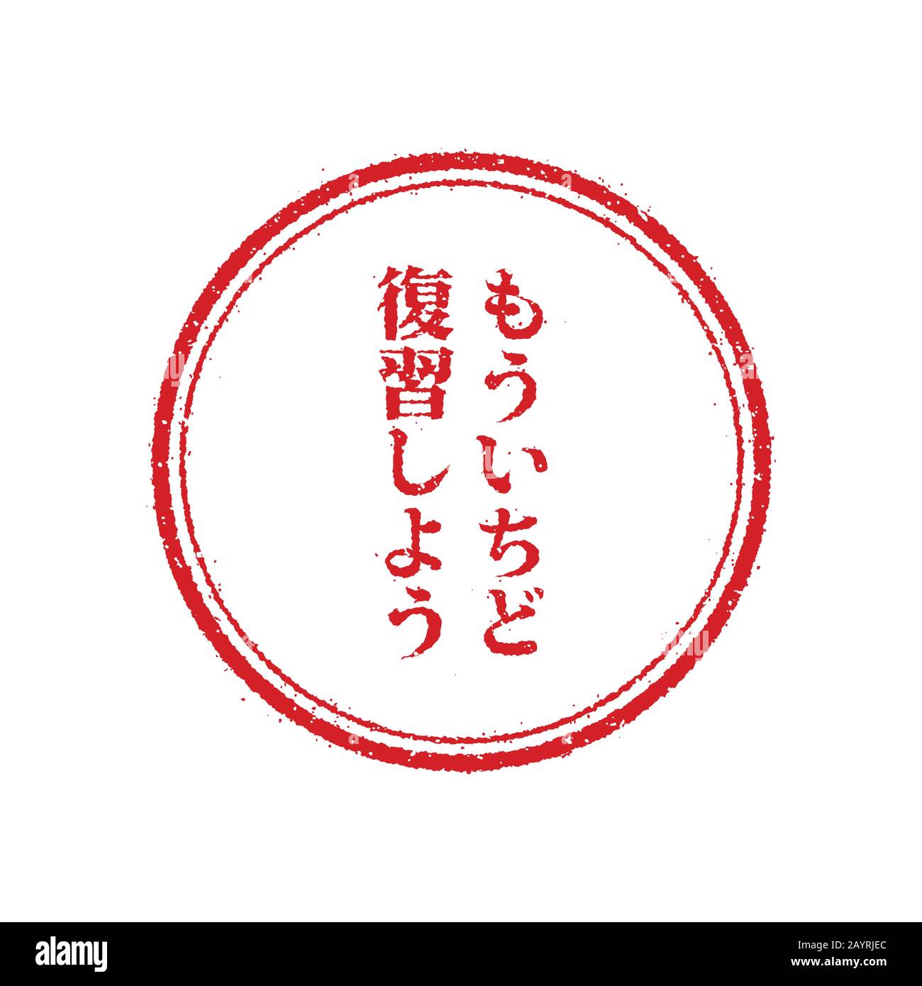 Business stamp illustration icon / Let's review again Stock Vector ...