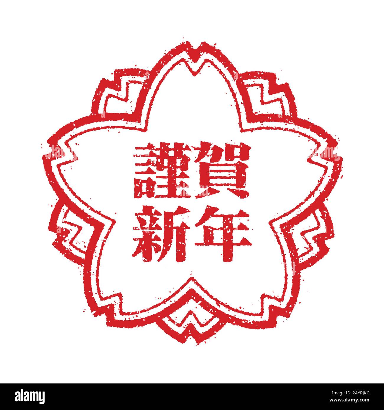 Cherry stamp hi-res stock photography and images - Alamy