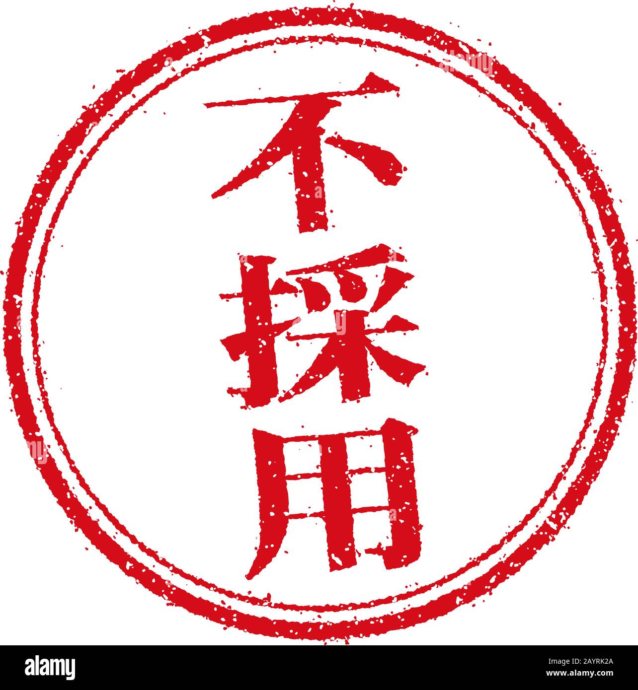 Business stamp illustration icon / not adopted Stock Vector Image & Art ...