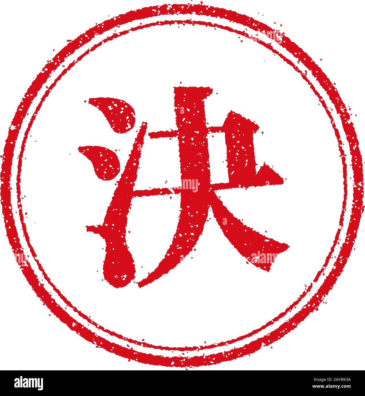 Business stamp illustration icon / Decision Stock Vector Image & Art ...