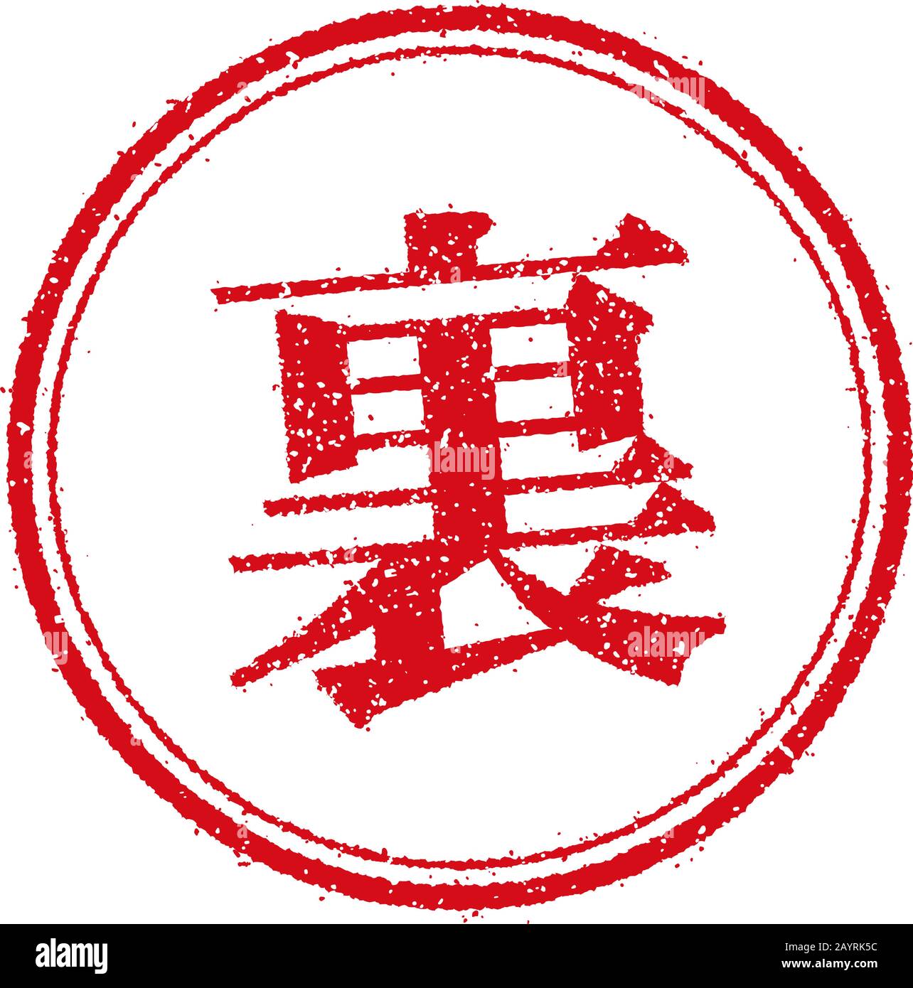 Business stamp illustration icon / behind, back Stock Vector Image ...